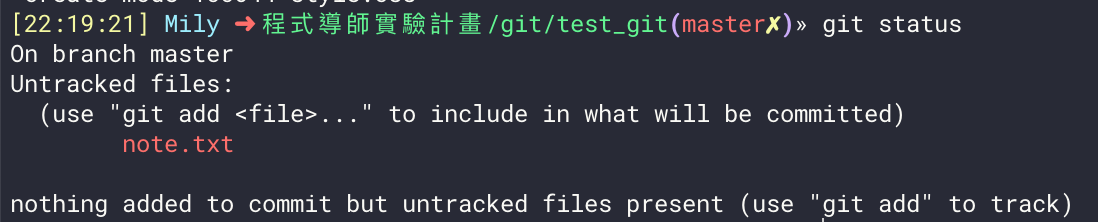 認識版本控制與 Git 時光機 - Mily